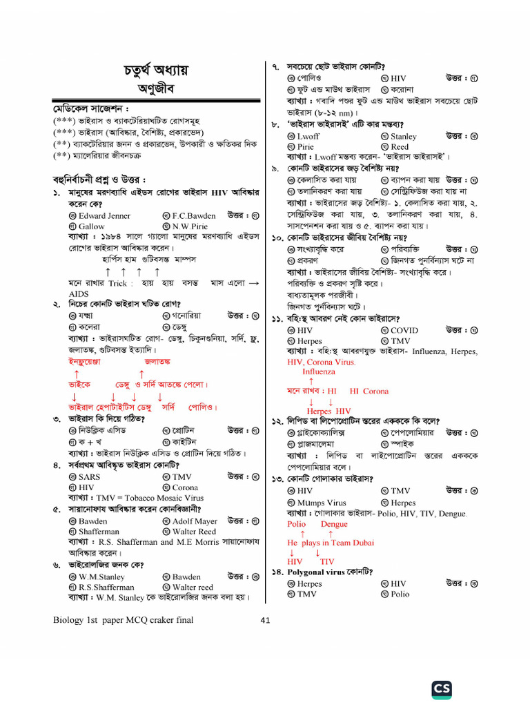 (Biology Practice Sheet) | PDF