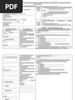 FORM STM.2 Acknowledgment For Permit 1 | PDF