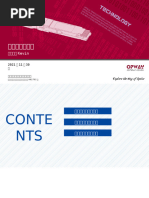 ISTA Procedure 2A 中文 | PDF