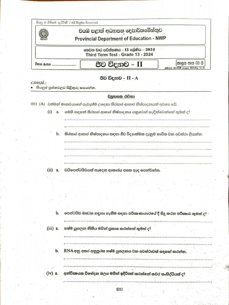 Biology Paper | PDF
