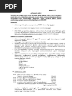 Science Experiments Tamil - STD1 - Edited Version | PDF