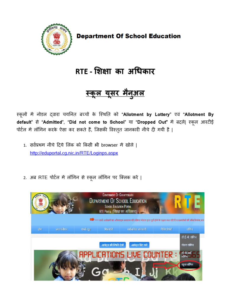 School Manual | PDF