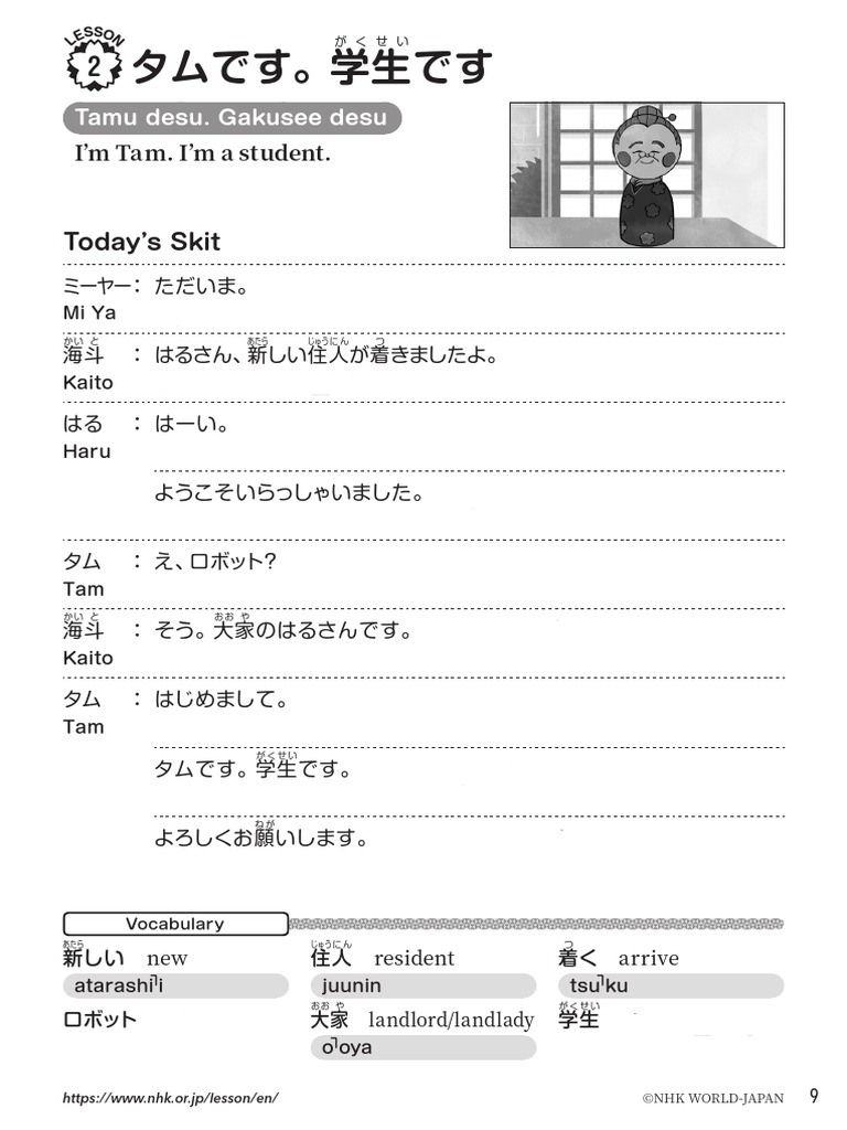 Introducing Yourself With Name and Occupation (Japanese) | PDF