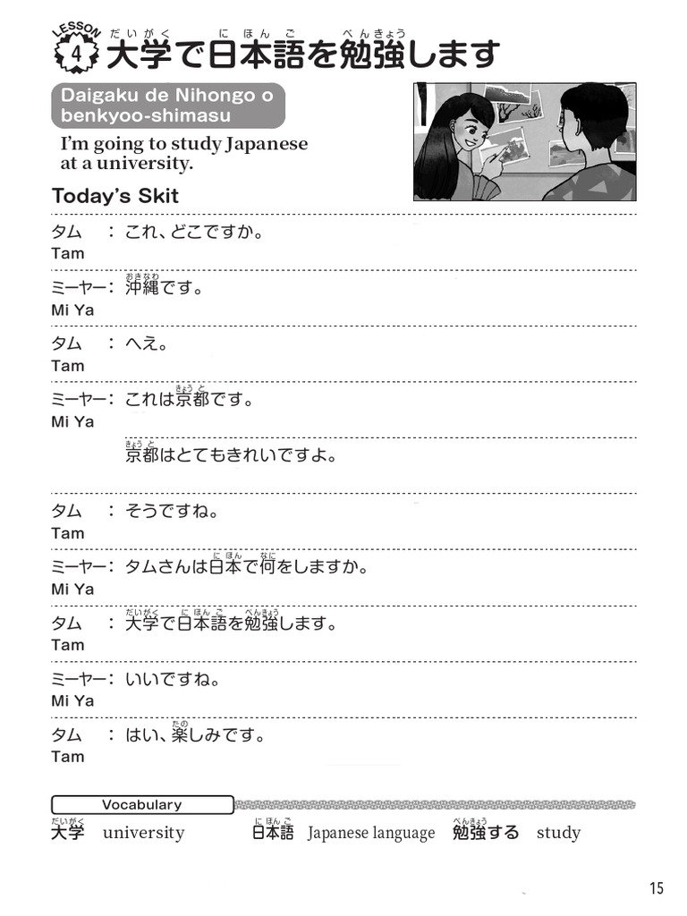 What You're Going To Do (Japanese) | PDF