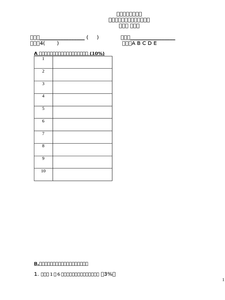 Year5 Ans Sheet | PDF