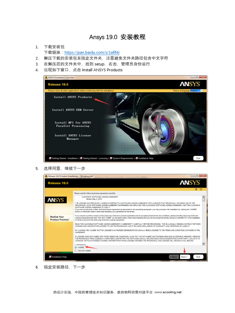 Ansys 19.0 安装教程 | PDF