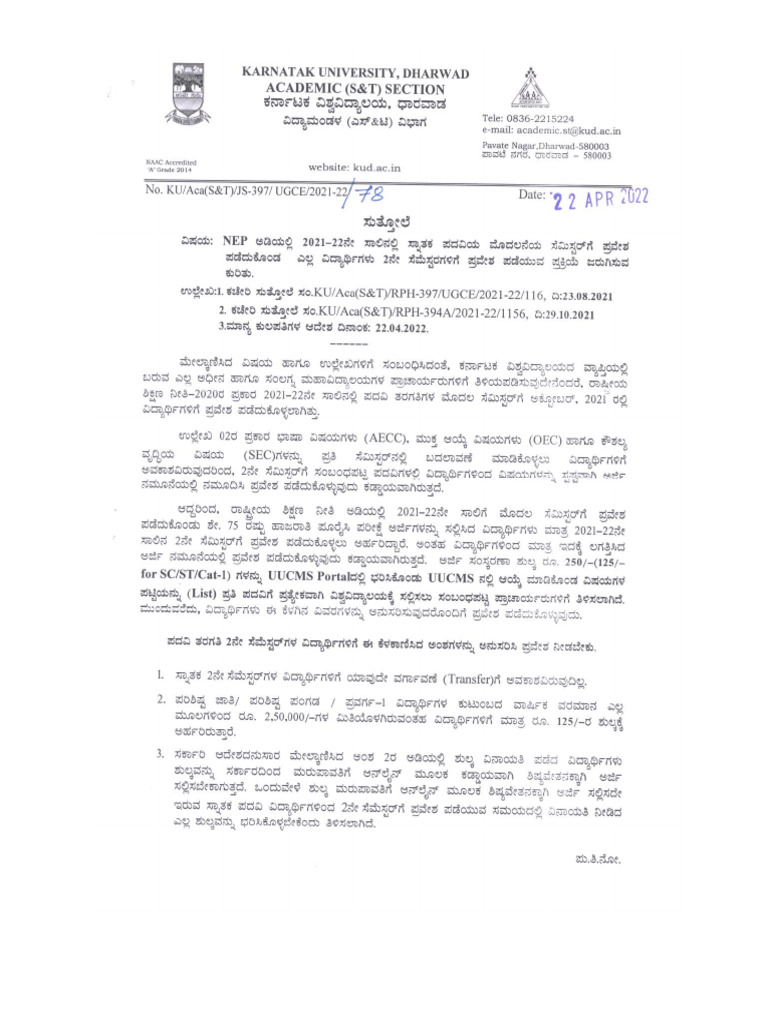 Circular of UG II Semester, Application Form and Annexure-III Under NEP ...