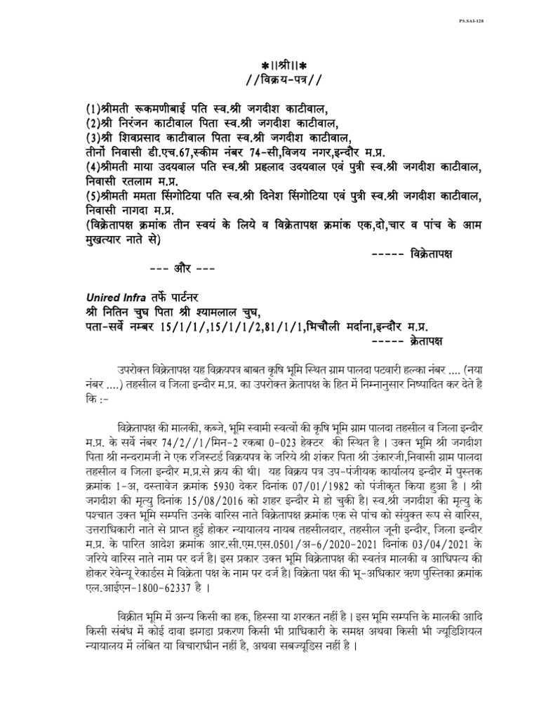 Sawan-Pc - G - NEW PM5 - PS - SAI.p65 | PDF