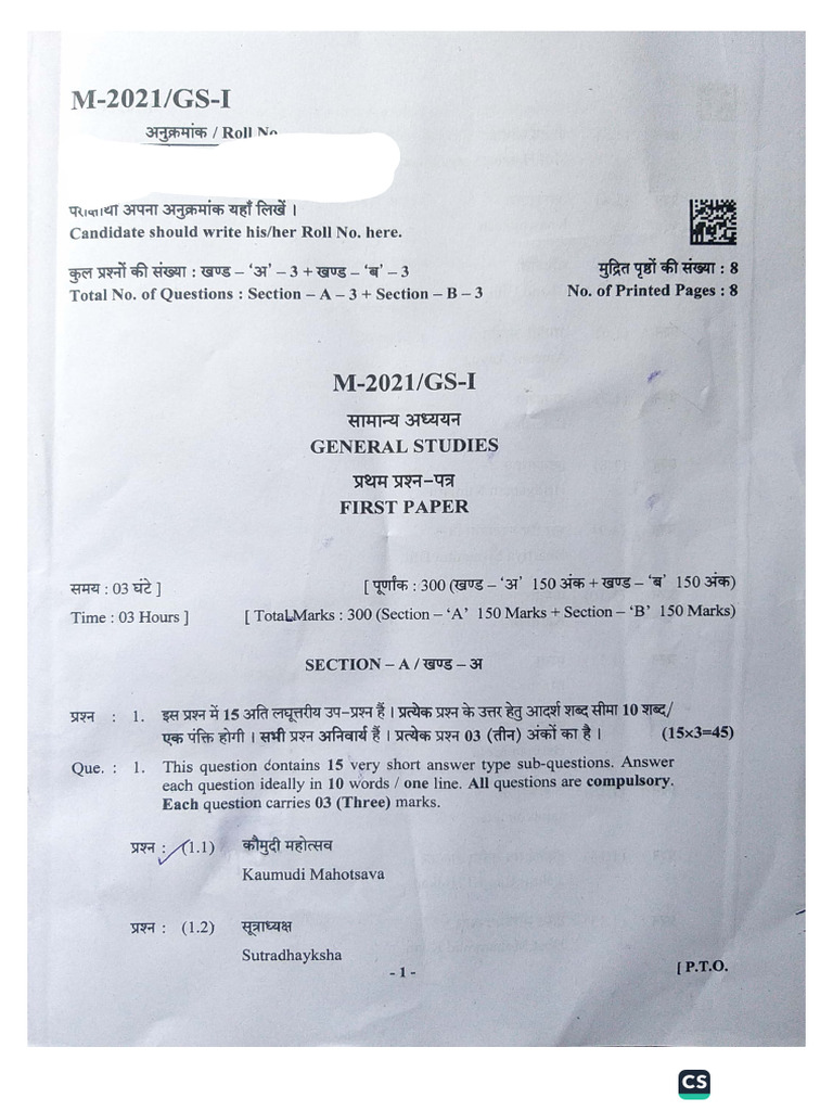 Paper 1 - MPPSC Mains 2021 | PDF