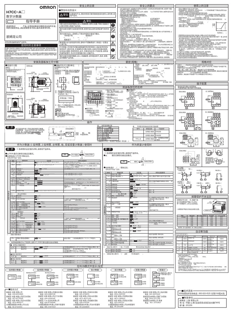 h7cc A - Inst 5639707 2c | PDF