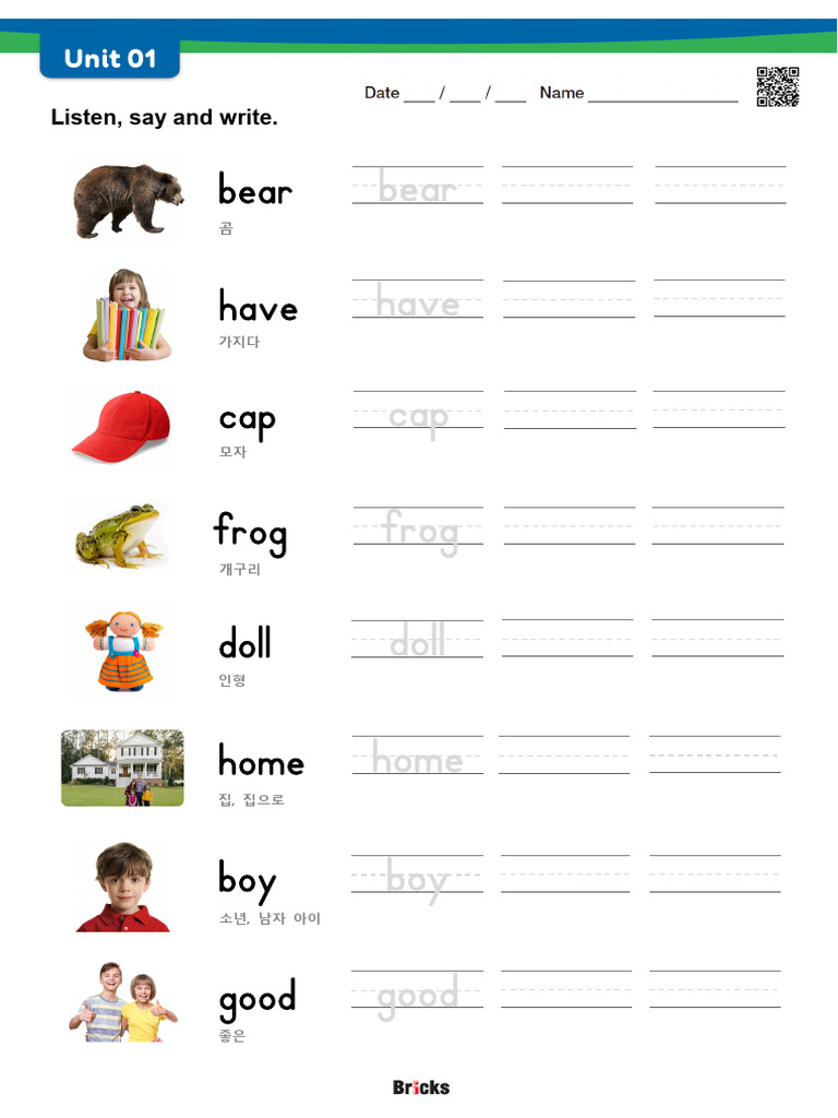 Bricks Vocabulary 300 - Tracing Worksheet | PDF