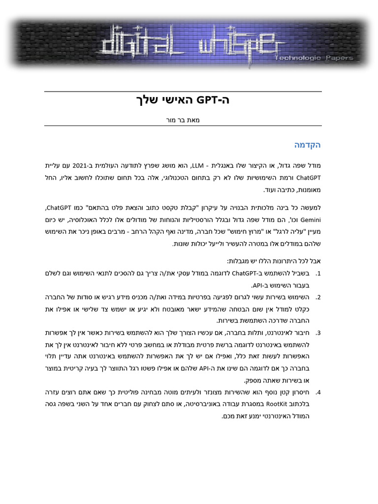 DW164 5 LocalGPT | PDF