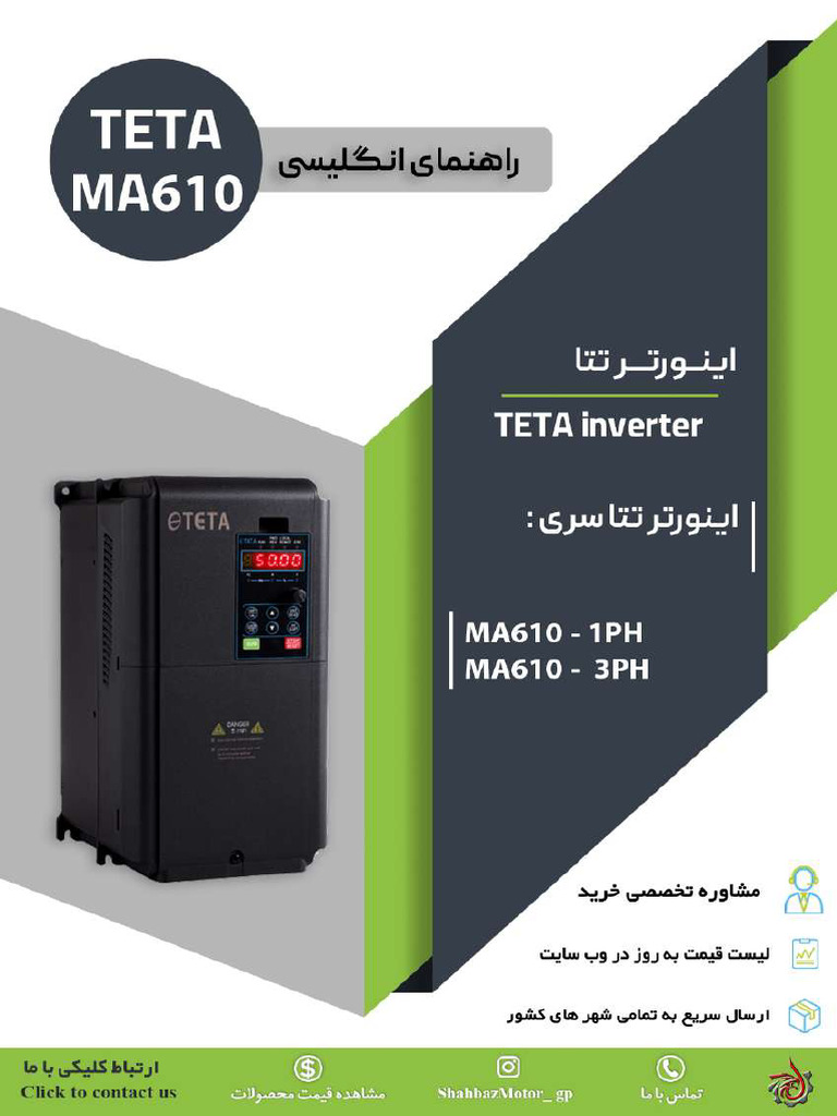 Teta Inverter English Manual MA610 | PDF | Power Inverter | Electric Motor