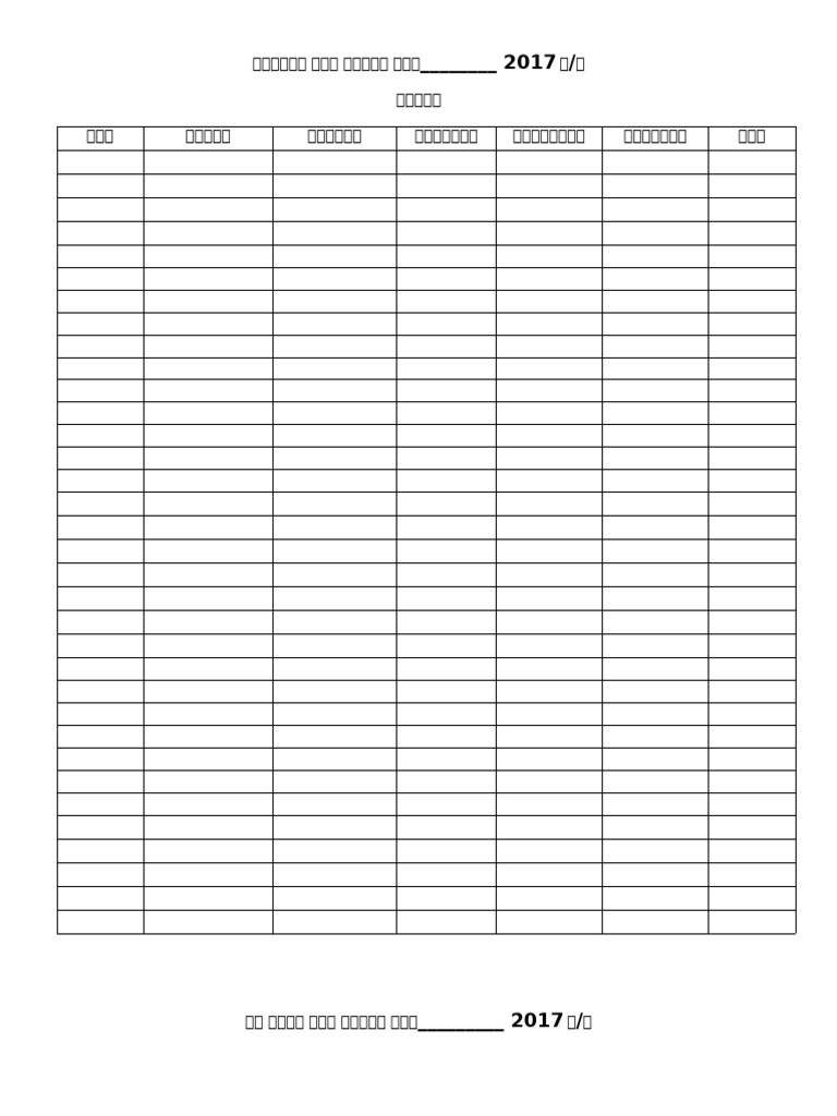 New Microsoft Office Word Document | PDF