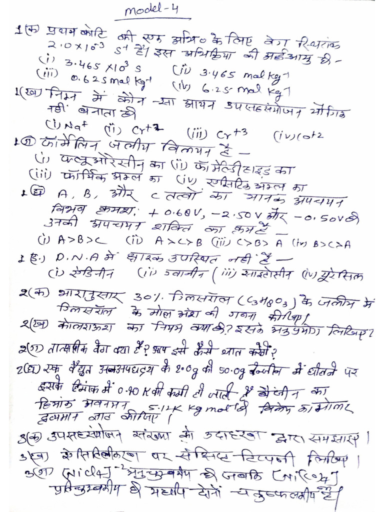 Chemistry Model Paper 4 by Sushil Sir | PDF