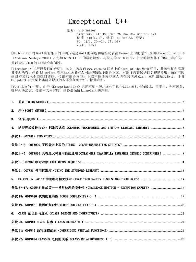 Exceptional C++ CN | PDF