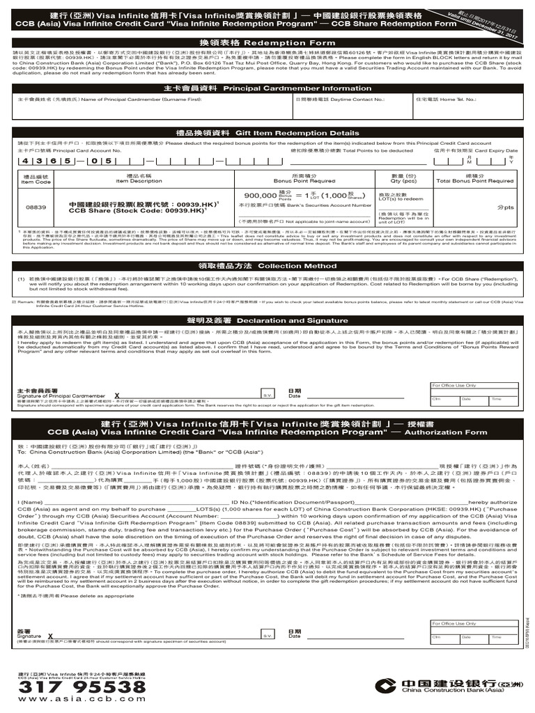 CCB Infinite Card Share Redemption Form | PDF | Credit Card | Banks