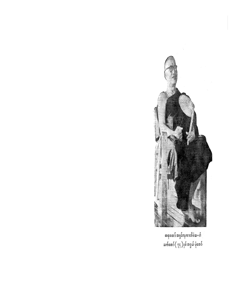 One Life Cric Le | PDF