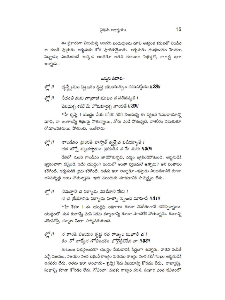 Bhagavad Geetha Telugu 1-9 | PDF