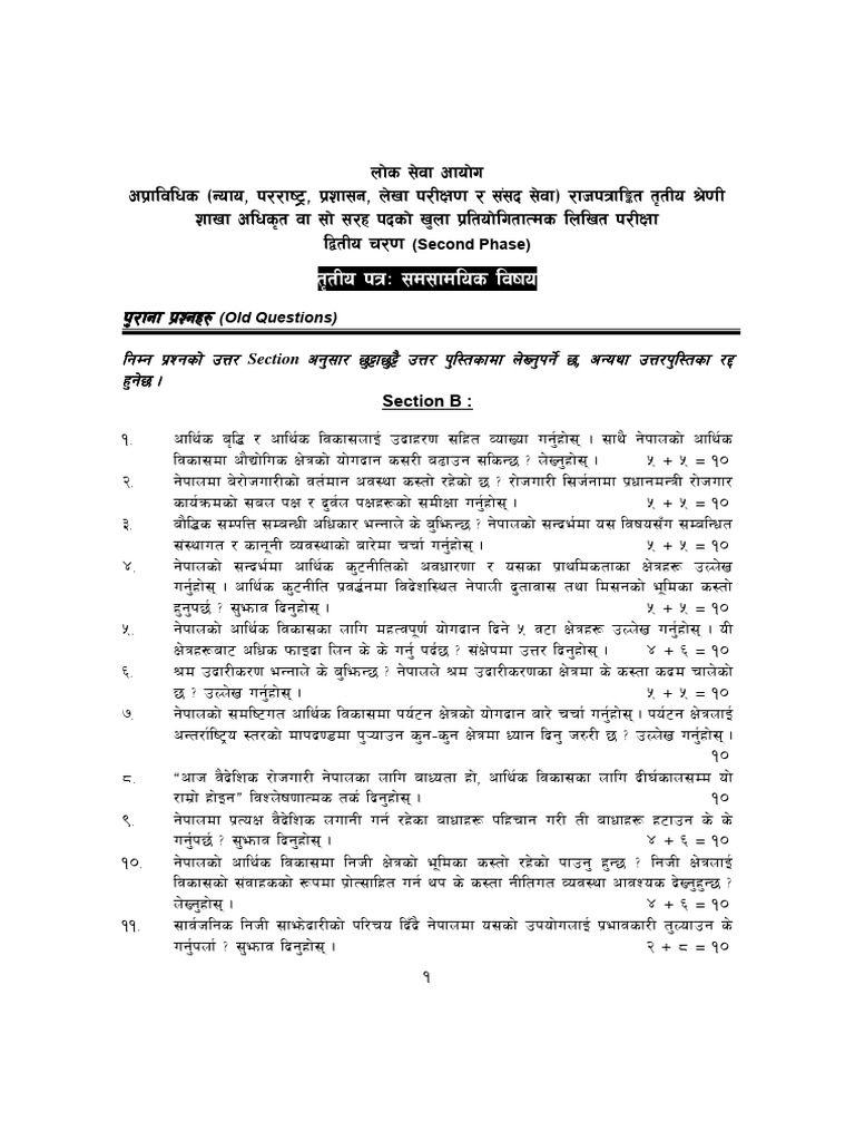 Old Questions Officer 3rd Paper Section B | PDF | Science & Mathematics ...