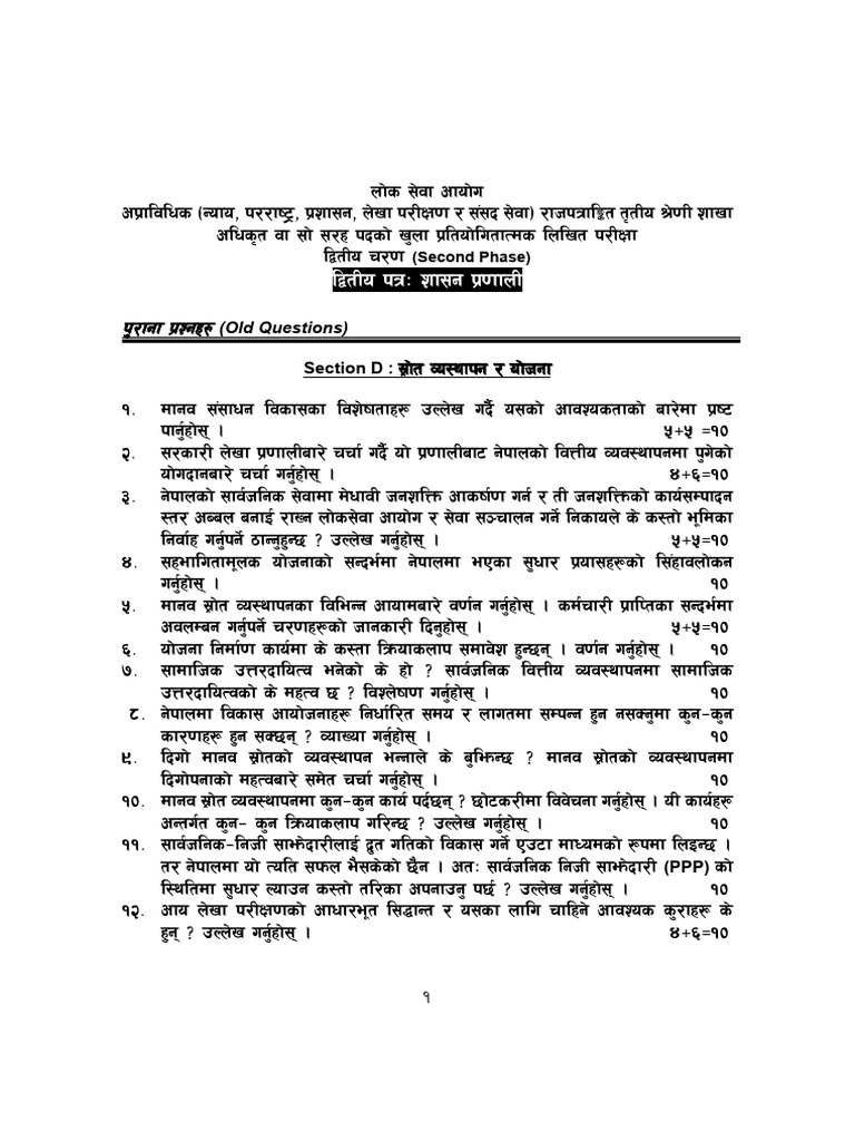 Old Questions 2nd Paper Section D | PDF | Teaching Methods & Materials