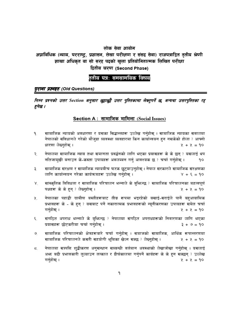 Old Questions Officer 3rd Paper Section A | PDF