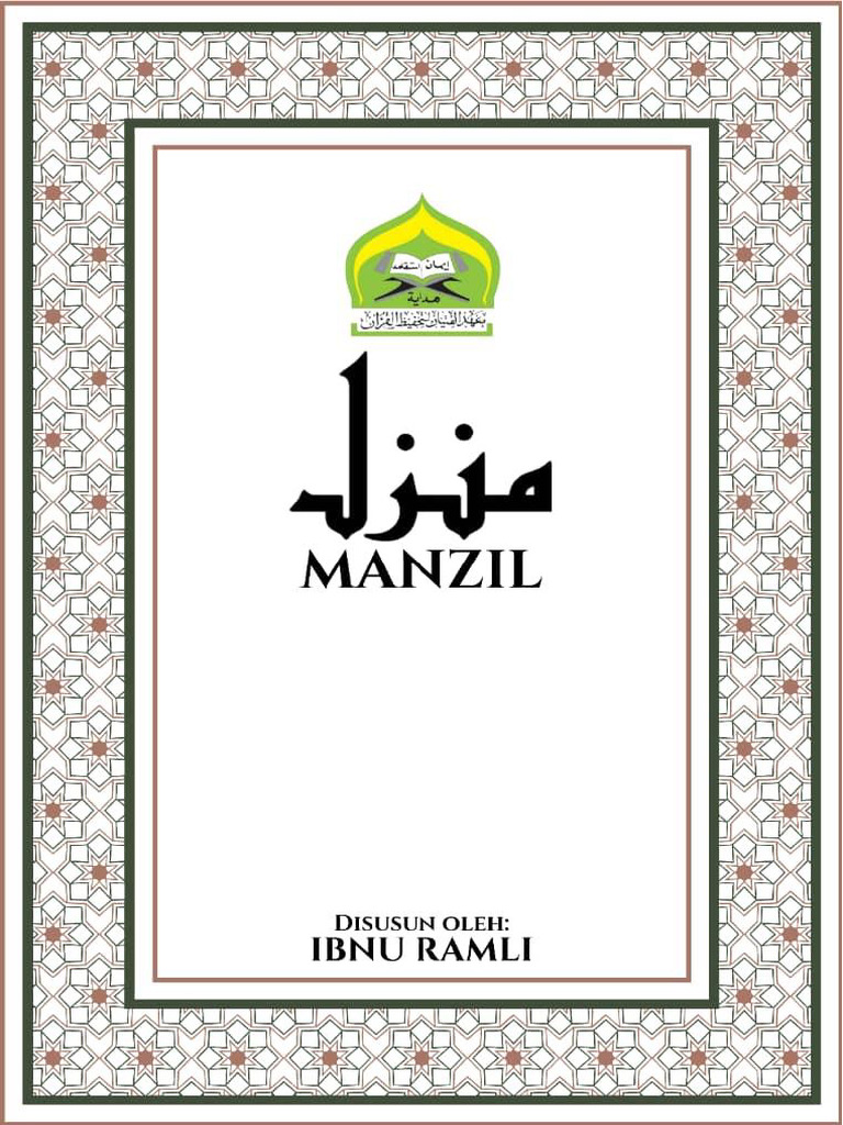 Manzil 0 | PDF