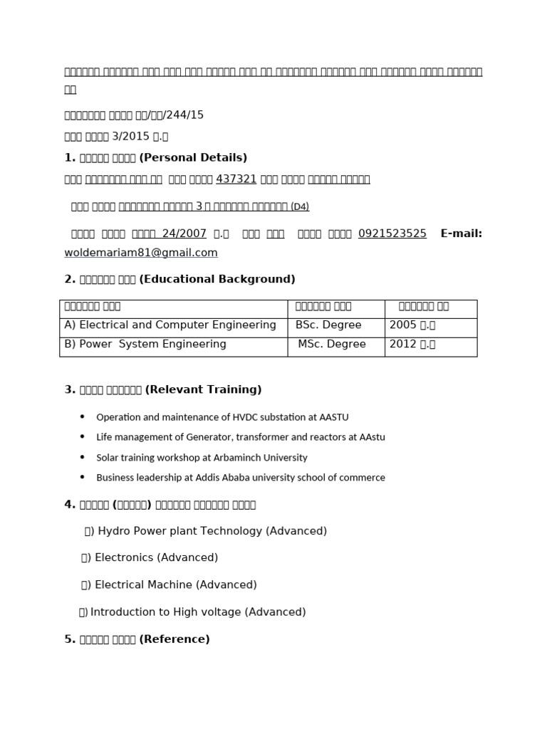 EEP Training Application | PDF