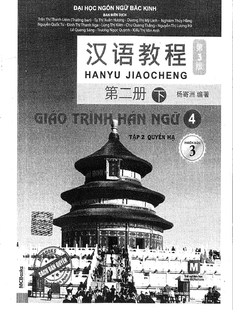 Hán 4 tập 2 quyển hạ | PDF