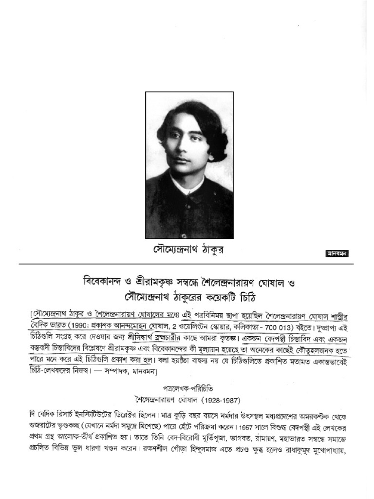 Vivekananda and Ramakrishna - Letters of Soumendranath Tagore ...