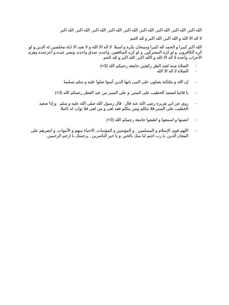 Bilal Idul Fitri | PDF