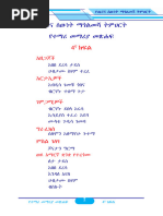 HPE Grade 2 | PDF