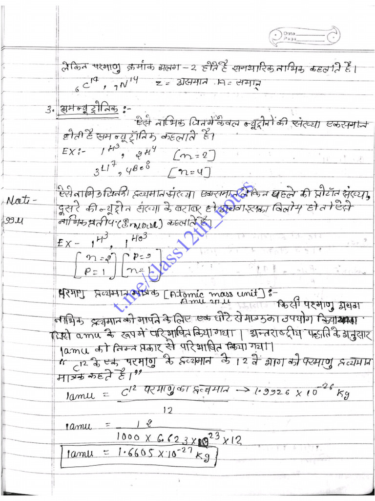 Class 12 Chapter 12 | PDF