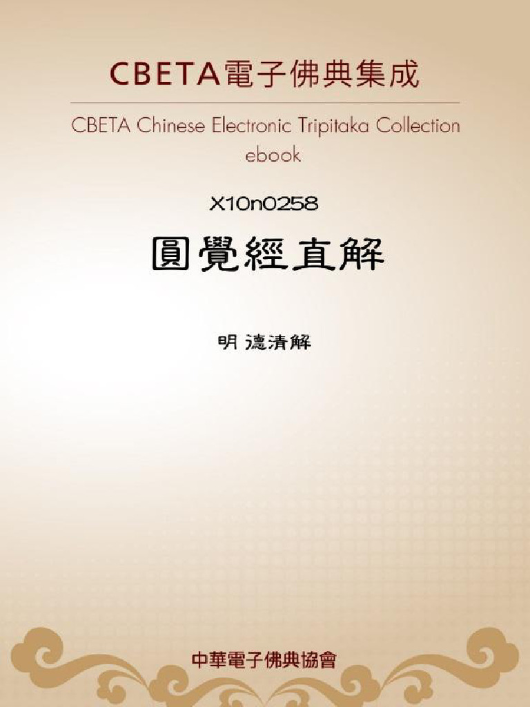 X10 N 0258 | PDF