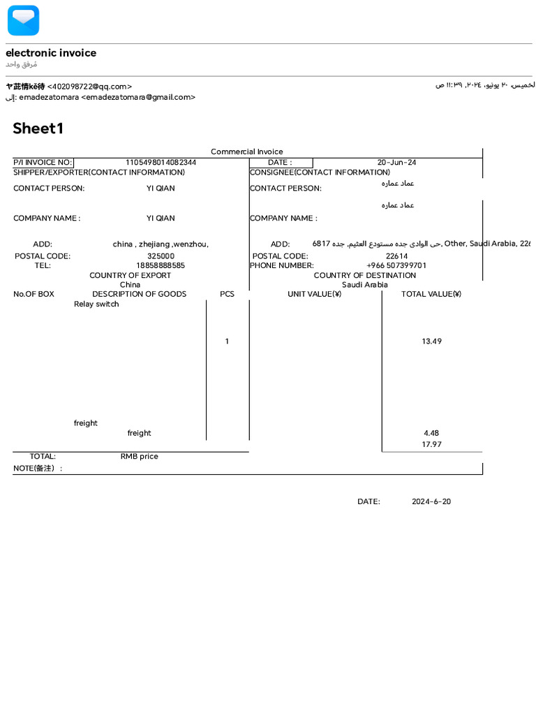 Unified Email - Electronic Invoice | PDF