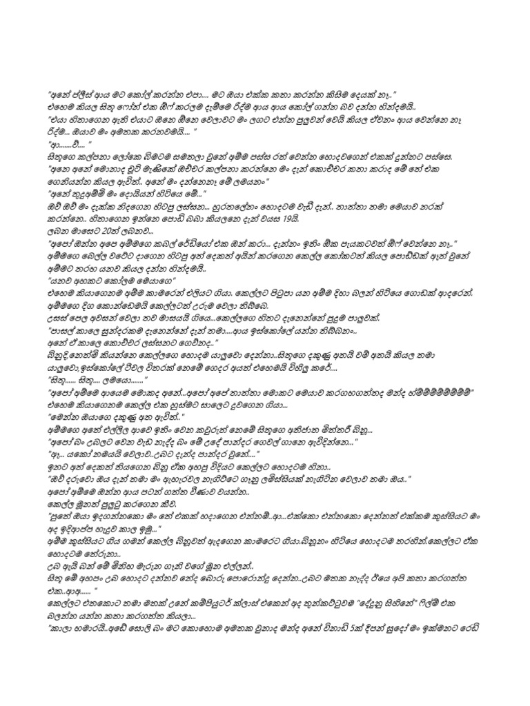 Nuwara Ahasa Yata | PDF