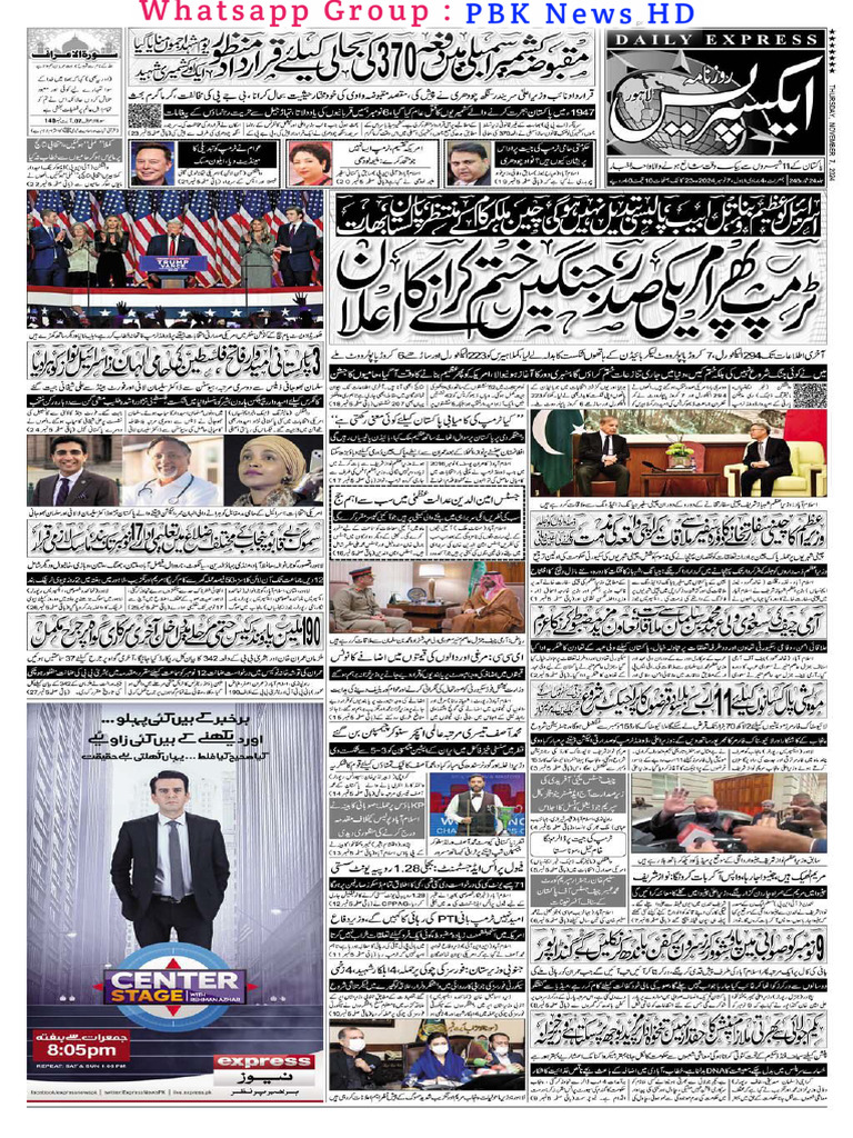 Express Lahore 07 November | PDF