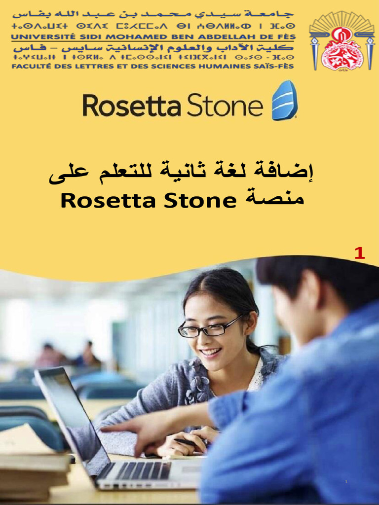 تغيير لغة التعلم على منصة Rosetta-1 | PDF