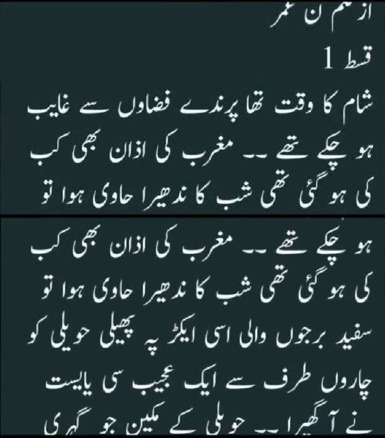 Nasoor E Dil Novel by Nisha Umer - ZNZ | PDF