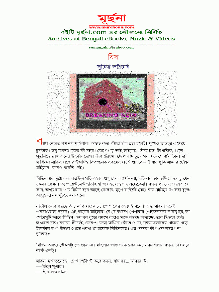 Bish by Suchitra Bhattacharya | PDF | Religion & Spirituality