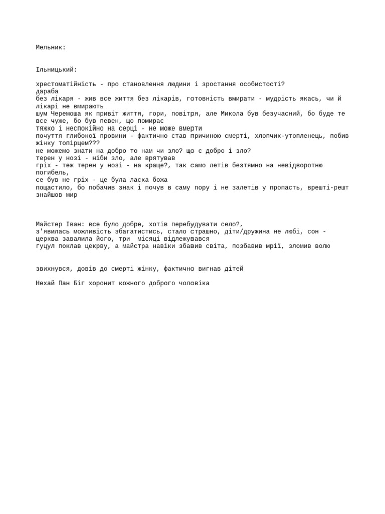 Література 20.09.22 | PDF