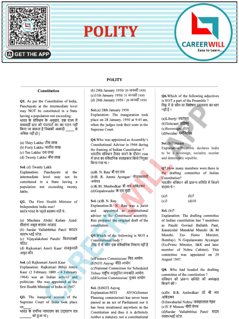 250412pol MCQ's - Crwill | PDF