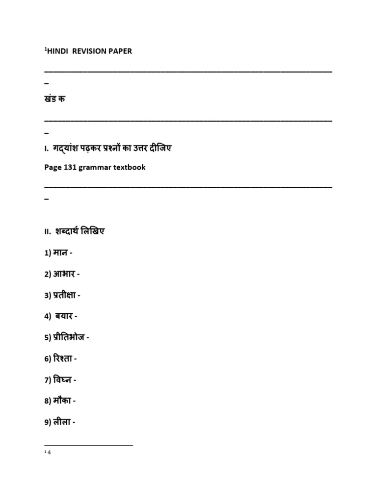Hindi Rev QP | PDF