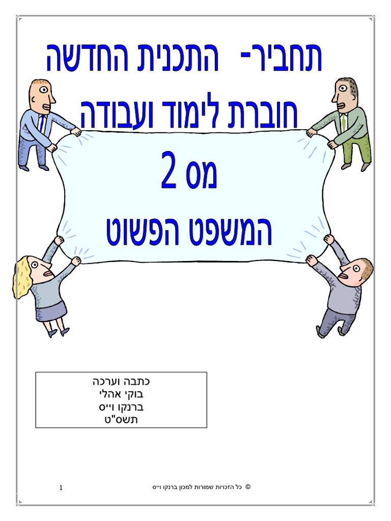 Gremer 1 | PDF
