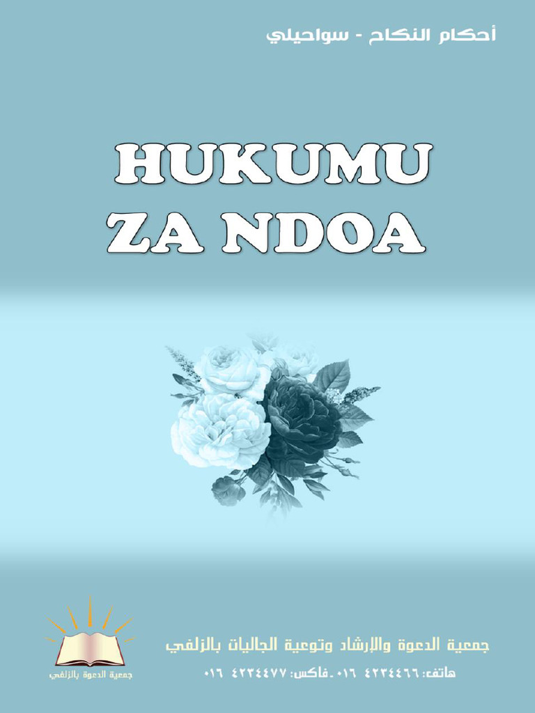 Hukmu Za Ndoa | PDF