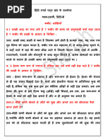 Sahitya Sagar - Mahayagya Ka Puraskar | PDF