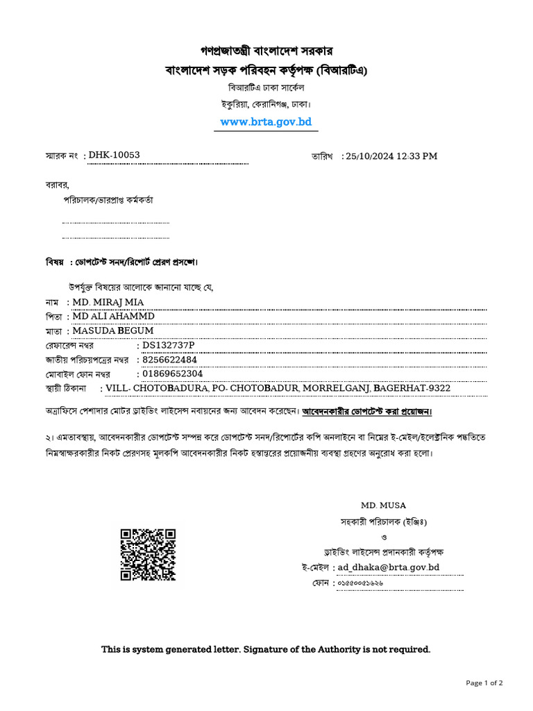 Print Dope Test Refresher | PDF