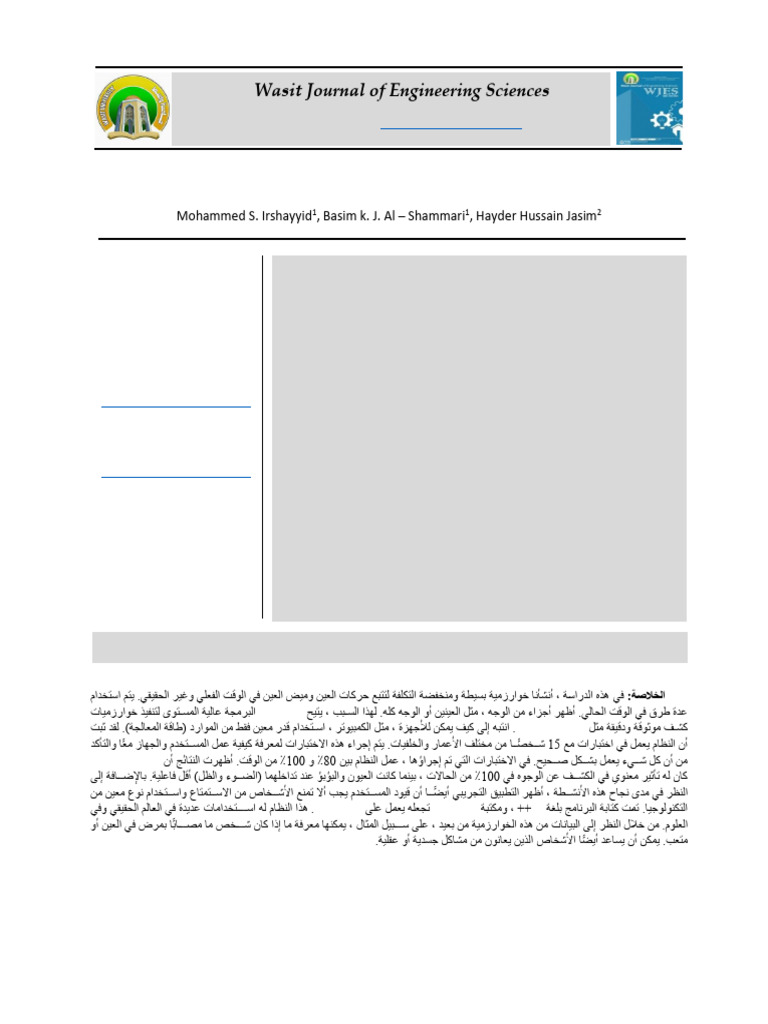 9837 Ce 3 F 83 Eda 769 | PDF | Vision | Computing