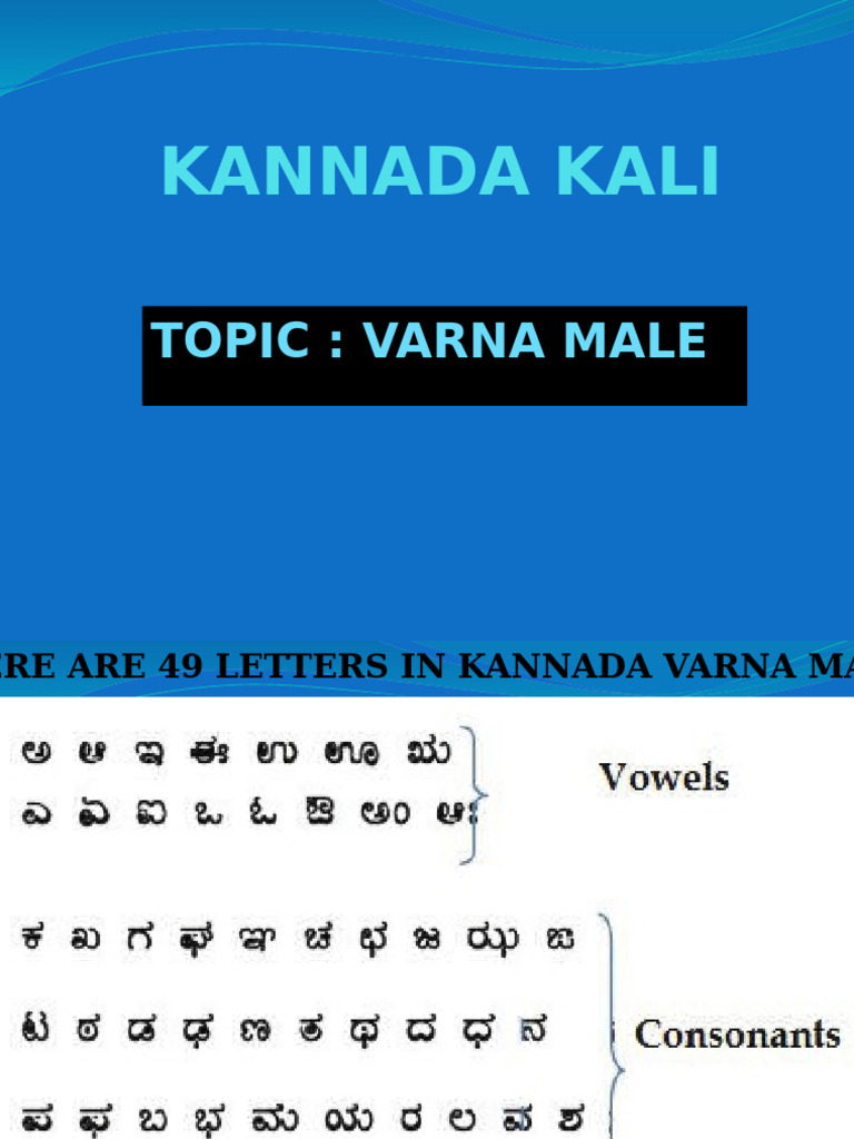 Kannada Varnamale | PDF