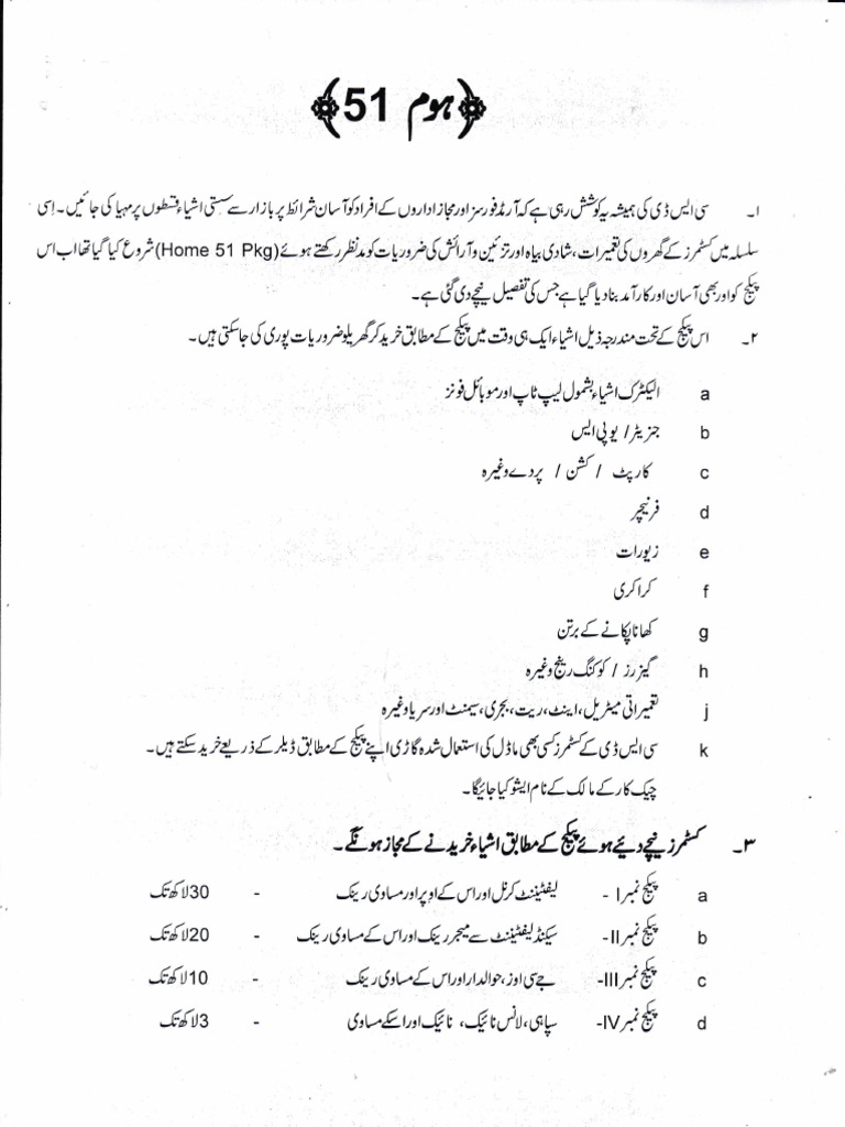 Home 51 Package Overview | PDF | Teaching Methods & Materials | Technology & Engineering